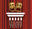russian-canadian-theatrical-community-centre | CharityProfile | Donate ...