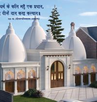 Please donate Generously for Reconstruction of Canada's Oldest Hindu ...